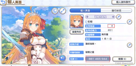 10分钟学会python写游戏脚本！python其实很简单 Csdn博客