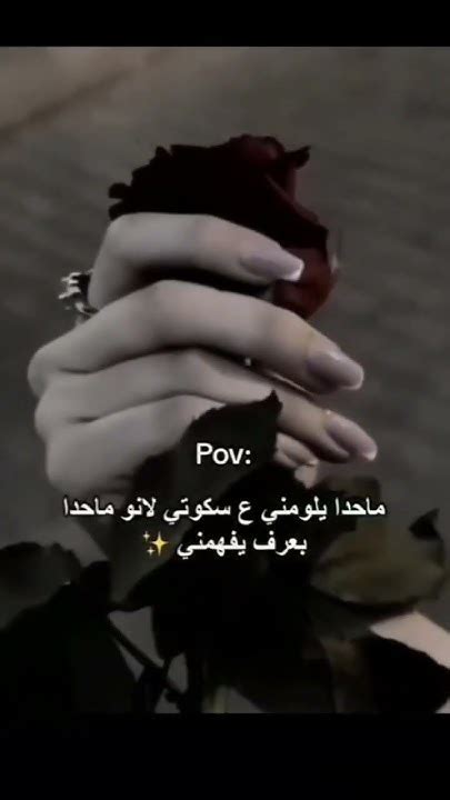 محدا يلومني ع سـڪوتي 🖤 Youtube