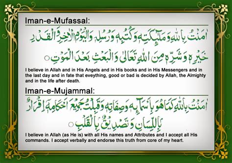 Moulana Thanvi Eman E Mufassal And Eman E Mujammil With English Translation