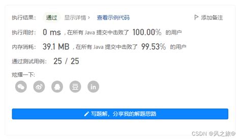 54 螺旋矩阵 csdn博客