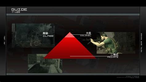 Images Metal Gear Solid Arcade