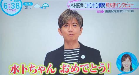 더쿠 기무라 타쿠야가 「zip」 미우라 아사미 아나의 결혼을 Vtr로 축복 미우라 아나 「우와～상냥해」 라고 감동