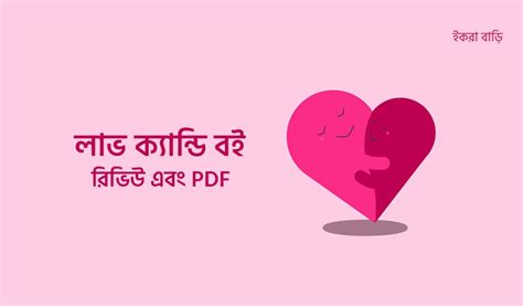 এক্সেল এর বই Pdf Download Ms Excel Bangla Pdf Iqra Bari