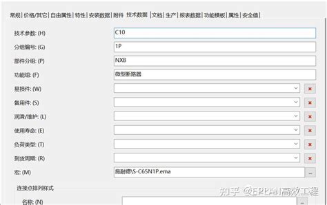 Eplan教程 创建部件的n种方法 知乎
