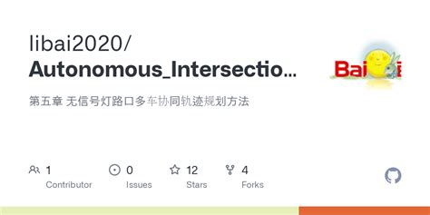 Github Libai2020autonomousintersectionmanagement 第五章 无信号灯路口多车协同轨迹规划方法