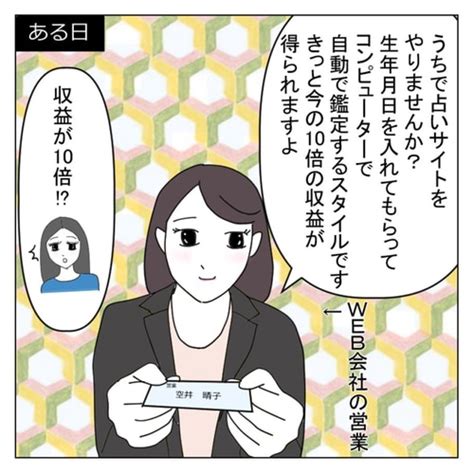 「なぜ、あの人は“人生の道“を誤ったのか」選択を間違える大人の傾向 コラムニスト・ひかり 幸せに近づく思考術 Mi Mollet