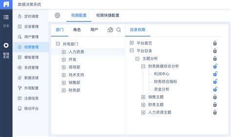 Finereport报表工具 专业的企业级web报表软件