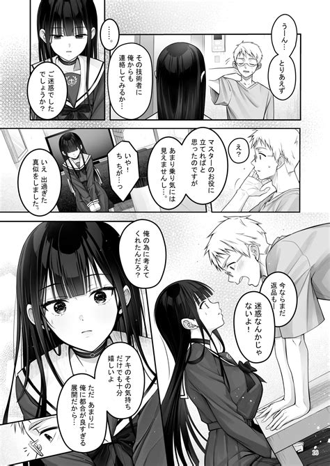 Automatic Romantic Page 16 Nhentai Hentai Doujinshi And Manga