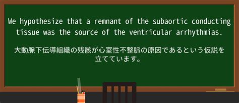 【英単語】conducting Tissueを徹底解説！意味、使い方、例文、読み方