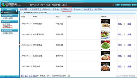 餐厅座位预定系统餐厅预定系统餐厅网站毕业设计作品餐厅预订系统顾客预约餐厅座位服务员需要记录在预订系统中下面是用例描述 Csdn博客