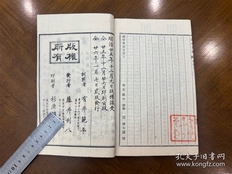 【图】和刻本精品专场 《校订评注庄子》大开本5册全，中国道家人物庄子的诠释。无底价开拍，拍多少是多少。拍品信息网上拍卖拍卖图片拍卖网拍卖网站