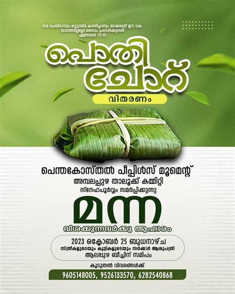 Pothichoru Traditional Kerala Meal
