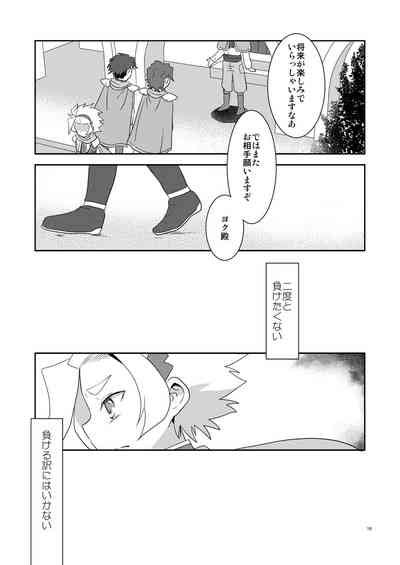 Tobenai Tori Ha Tada No Chicken Da Nhentai Hentai Doujinshi And Manga