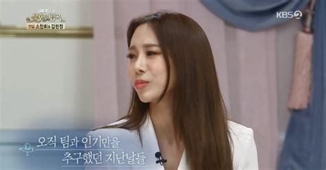 불후 베스티 출신 정유지 걸그룹 시절 즐기지 못하고 조바심만