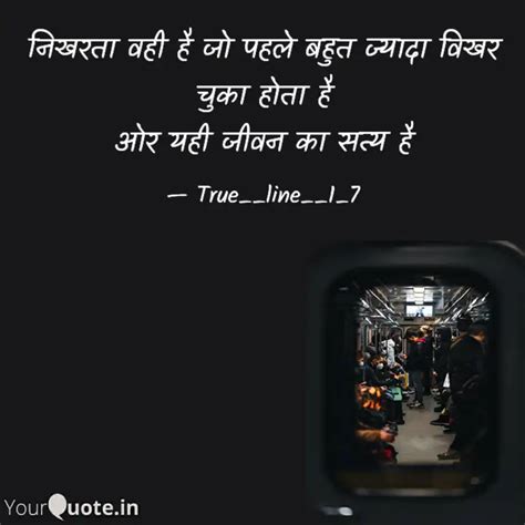 निखरता वही है जो पहले बहु Quotes And Writings By Dipanshu Kumar Yourquote