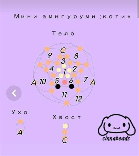 Мини амигуруми кругляш яз бисера котик