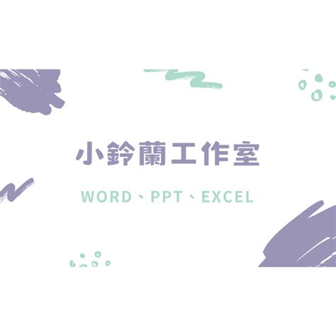 🔥可急單 急件🔥 各類公司表單 報告視覺優化｜excel公式設計 蝦皮購物