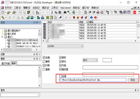 在oracle中，如何使用如何使用plsql Developer把dmp文件导入库？ Plsql Developer系列教程 慧都网
