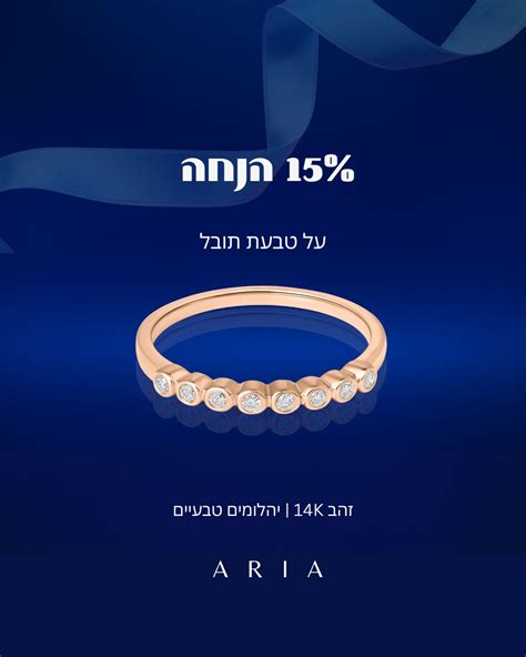 🔥 אל תפספסי טבעות מושלמות בעיצוב ייחודי עכשיו בהנחת ענק של 15 קולקציית הטבעות היוקרתית שלנו