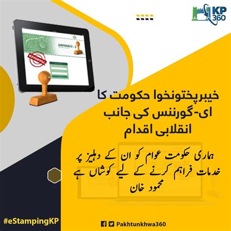 Kp Govt Initiates E Stamp Paper System To Eliminate Stamp Fraud
