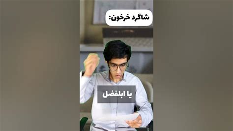 این قسمت معلم ایرانی و درس خون 😂😑 Youtube