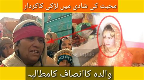 ایک ھفتہ پہلے شادی،محبت کی جوڑی میں پھر کیا ھوا۔۔ Youtube