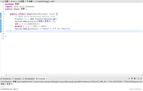 Java编程：数值计算与转换示例 Csdn博客
