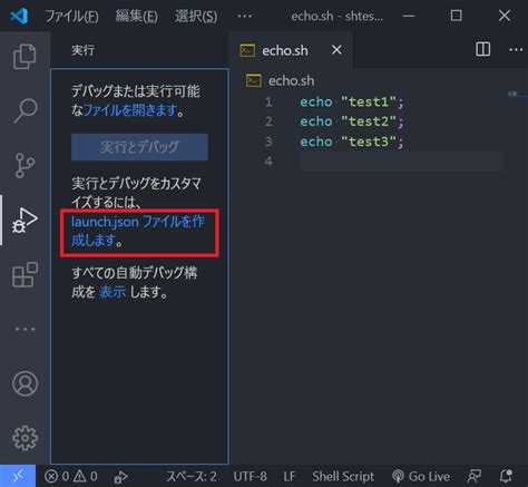 vscodeにshデバッガ構築してデバッグする方法 windows yuyablogs