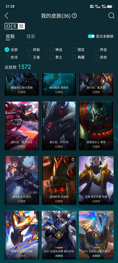 【78英雄36皮膚】亞索神龍，黑夜，至臻真實傷害 英雄聯盟lol