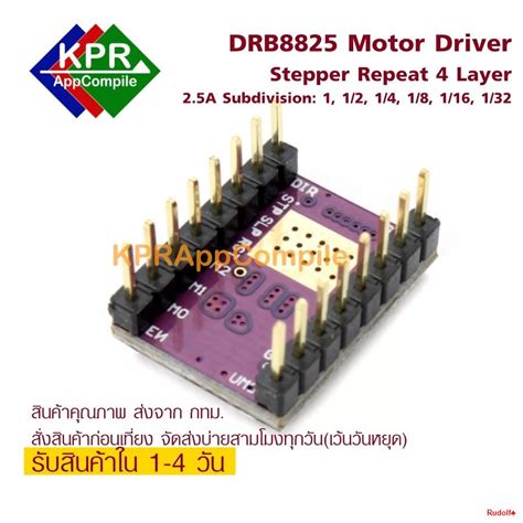 จัดส่งจากกรุงเทพdrv8825 Stepper Motor Driver Reprap 4 Layer Pcb Board 3d Printer Stepstick For