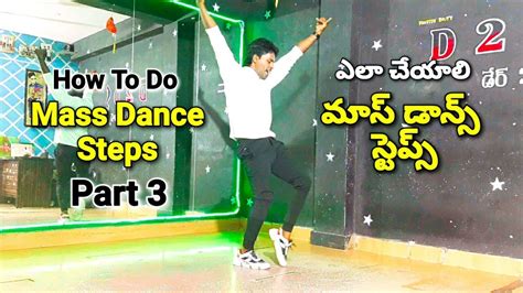 Mass Dance Basic Steps Youtube