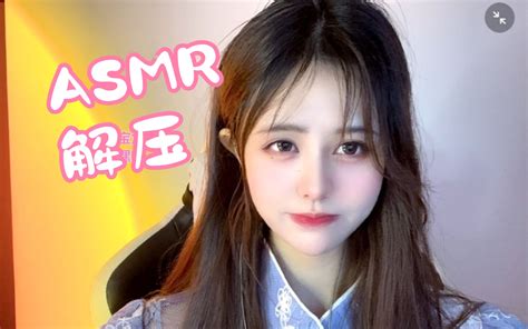 猫耳女仆 来做一个超级舒服的耳朵spa！ 无人声采耳 Asmr导航 自用睡眠 哔哩哔哩视频