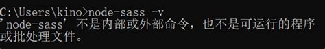 Nodejs 安装node Sassnode Sass安装命令 Csdn博客