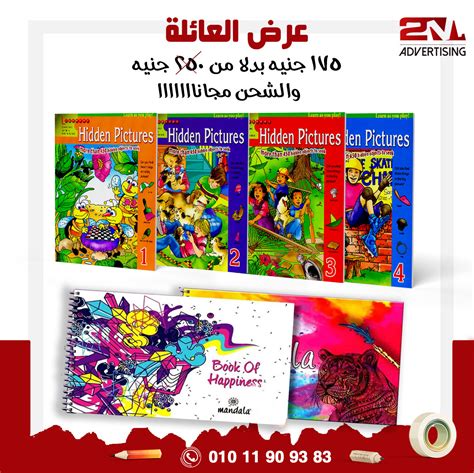 2m Advertising لوّن مع بابا وماما 😍👨‍👩‍👧👨‍👩‍👦🎨🎨 في أكبر كتاب تلوين