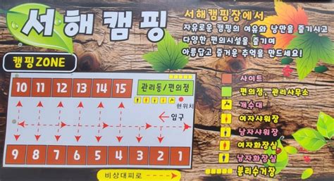 땡큐캠핑 서해캠핑