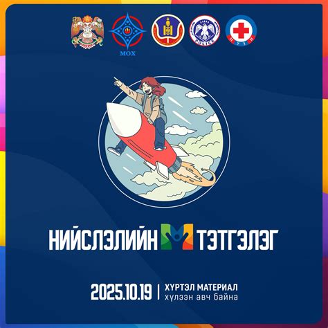 Нийслэлийн НИЙСЛЭЛИЙН ТЭТГЭЛЭГТ ХӨТӨЛБӨРТ ОЮУТАН ЗАЛУУСЫГ УРЬЖ БАЙНА Оюутан та энэхүү