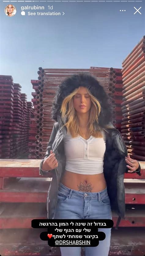 גל רובין חושפת את הניתוח שעברה ונשים רבות מתביישות בו מגזין את