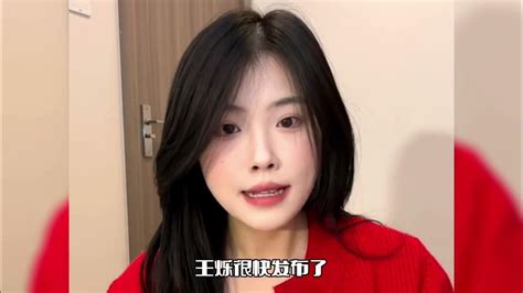 网红王烁人设翻车！女友控诉其家暴，男方火速道歉 Youtube