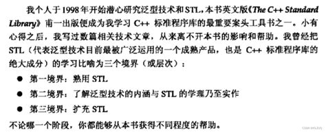 C STL简介 CSDN博客