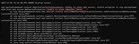 Nacos223版本运行startupcmd出现闪退，无错误信息解决方法nacos启动闪退 Csdn博客