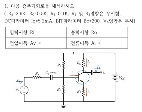 입출력 저항 전압이득 전류이득 구하기 지식in