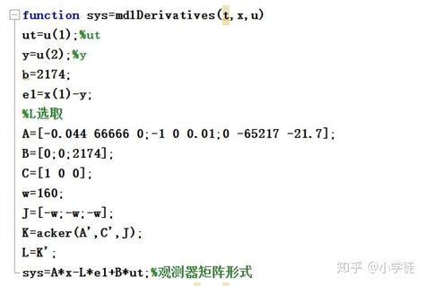 基于状态观测器的状态反馈控制matlab仿真实现 知乎