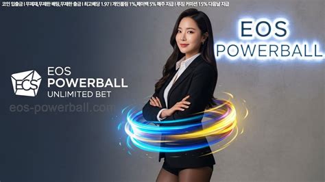 2026년 파워볼사이트 And Eos파워볼사이트 안전 가이드 Eos파워볼 복구전문 사이트