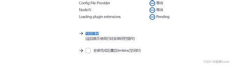 Jenkins的安装和使用 版本23463 Ltsjenkins 23463 Csdn博客