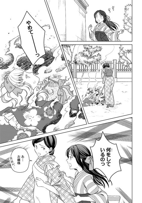 「良家の跡継ぎなのに服飾の道を夢見る女学生が、 花街の娼婦と出会って人生を走り出す話711 」sheepd🐑カナ綺羅1巻発売中🔸c105