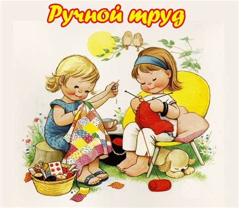 Подборка материалов РУЧНОЙ ТРУД для детей дошкольного возраста 2025 МКДОУ № 46 ВКонтакте