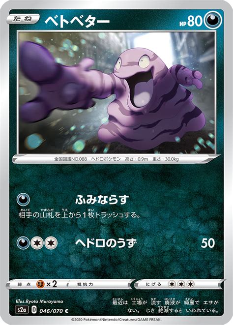 Grimer Darkness Ablaze 100 Bulbapedia The Community Driven Pokémon