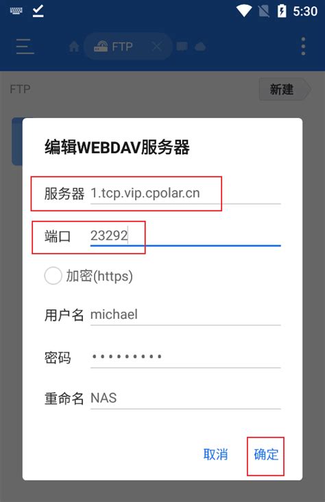 群晖 nas webdav服务手机es文件浏览器远程访问 cpolar 极点云官网