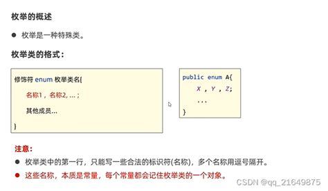 深入解析java面向对象编程:内部类、枚举与泛型 Csdn博客 深入解析java面向对象编程:内部类、枚举与泛型 Csdn博客