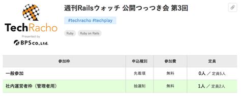 週刊railsウォッチ（20180925）rails大規模支払サービス開発のノウハウ、railsのmysqlがutf8mb4に移行、rpush